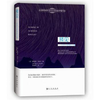 预见:沉思与冥想的力量