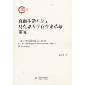 bc直面生活本身【正版图书】