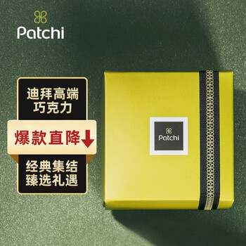 【patchiPATCHI混合巧克力250g/盒】patchi佰七迪拜巧克力礼盒（经典款）250g礼盒 龙年新年年货 情人节礼物【行情 报价 价格 评测】-京东
