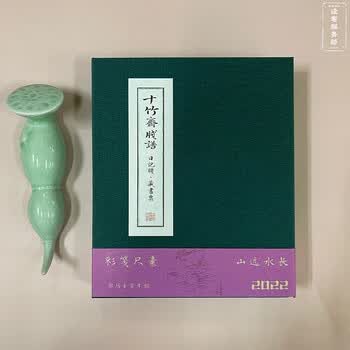 《十竹斋笺谱》日记笺·藏书票精美套装 内装100页散页日记笺 并附有24页二十四节气藏书票