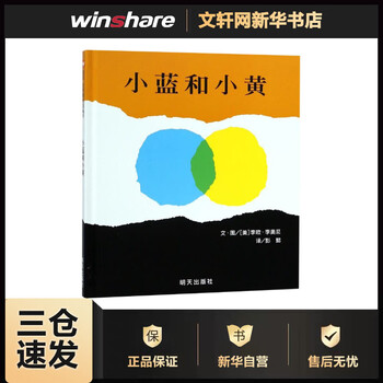 小蓝和小黄
