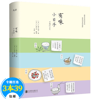 【包邮】日韩料理做一人份料理饭食领悟日本料理文化的神髓饮食随笔书 有味小日子日式轻食料理日式料理中的精髓之作天妇罗