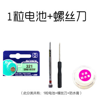 松然原装SONY SR616SW手表电池 适用索尼321CK浪琴瑞士超薄石英表纽扣电子 一粒电池+螺丝刀+防水膏【图片 价格 品牌 报价】-京东