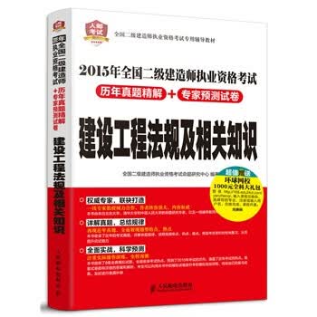 建设工程法规及相关知识