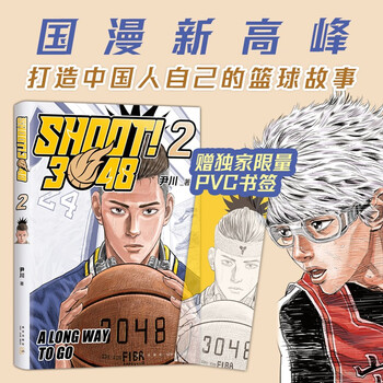 尹川：SHOOT!3048(2)