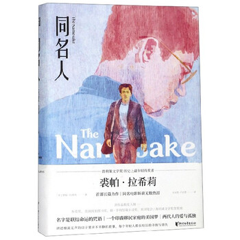 同名人(精)