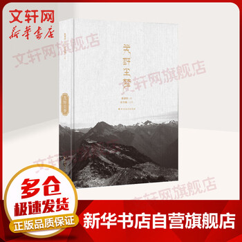 艽野尘梦