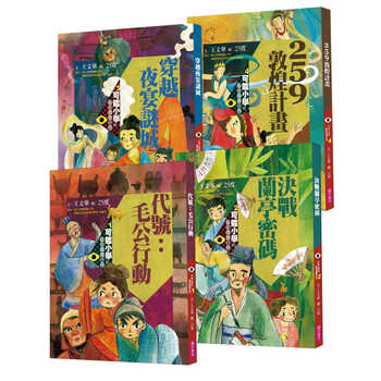 预售 王文华可能小学的艺术国宝任务系列（4册）子天下