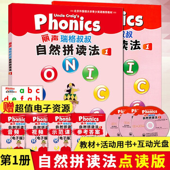 【官方正版】外研社 丽声瑞格叔叔自然拼读法12345 可点读 配CD光盘 英语自然拼读法教材 瑞格叔叔自然拼读1