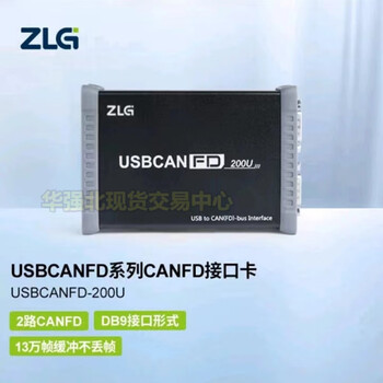 周立功USB转CANFD接口卡新能源汽车CAN总线分析仪USBCANFD-200U USBCANFD-200U【图片 价格 品牌 报价】-京东