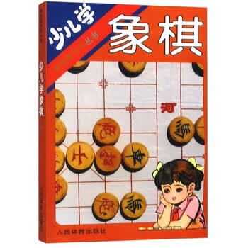 少儿学象棋/体校教练谈丛书