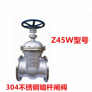 304 316L不锈钢暗杆闸阀Z45W-16P/10P法兰闸阀船用阀门DN50 DN100 304 DN100【图片 价格 品牌 报价】-京东