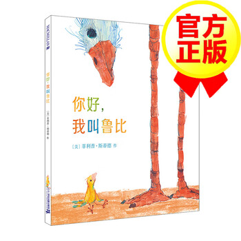 你好,我叫鲁比