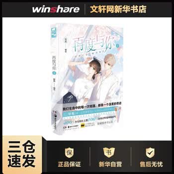 再度与你 1