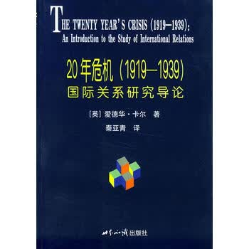 20年危机