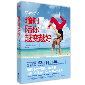 瑜伽陪你越变越好