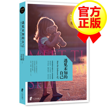 正版 英文爱藏双语系列 遇见未知的自己 青春文学双语读物 英语辅导书籍 小学英语读物