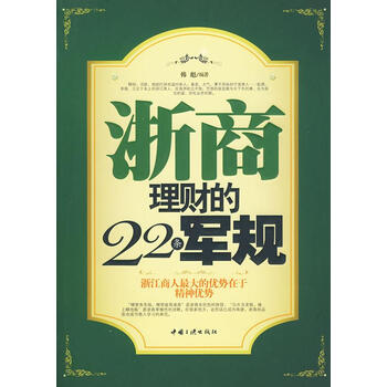 浙商理财的22条军规