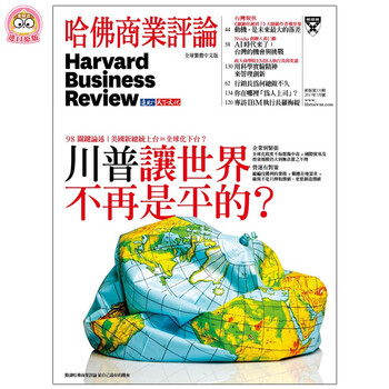 订阅 哈佛商業評論 商业管理杂志 台湾繁体中文 年订12期