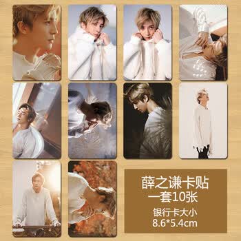 海报2021全新周边明信片水晶卡贴墙贴宿舍写真卧室挂画壁纸 卡贴(好) 非海报产品