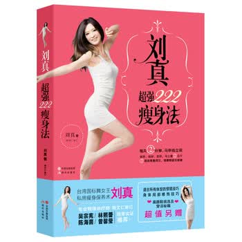 刘真超强222法 刘真