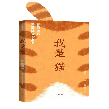 我是猫