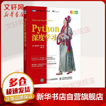 机器学习公式详解 周志华南瓜书 Python深度学习