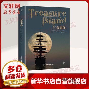 金银岛