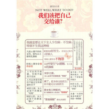 我们该把自己交给谁？,潘肖钰,复旦大学出版社9787309078084直发