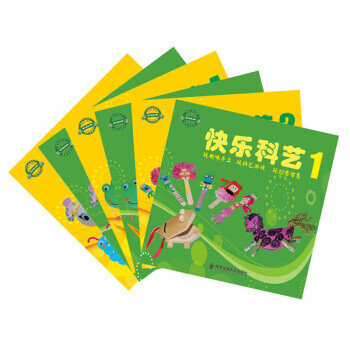 快乐科艺(全彩色1-6)