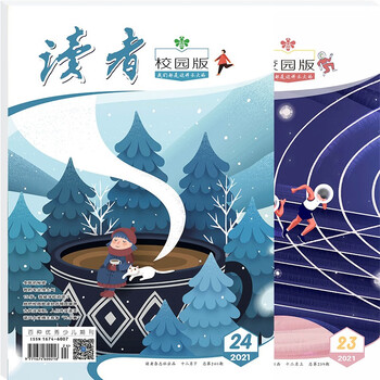 读者校园版杂志12月刊（百种少儿优秀期刊，2021年23/24期）