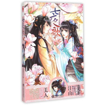 七夜歌