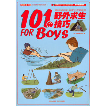 101个野外求生技巧 [英]克里斯·麦克纳