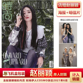 赵丽颖封面 时尚芭莎/时装女士杂志/NYLON尼龙杂志/费加罗杂志2022年5月/2021年10月赵丽颖封面 时尚伊人2021年6月赵丽颖单人封面