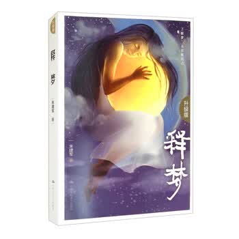 W  释梦9787300183084中国人民大学