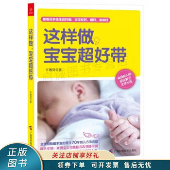 这样做宝宝超好带