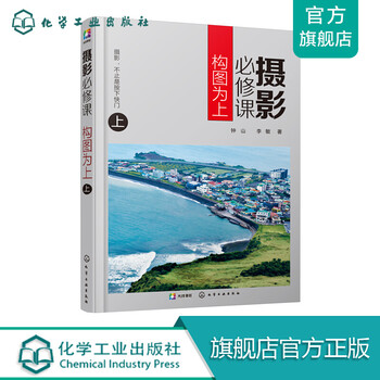 摄影必修课：构图为上（上）