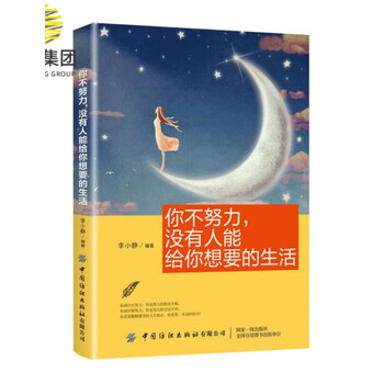 你不努力没有人能给你想要的生活