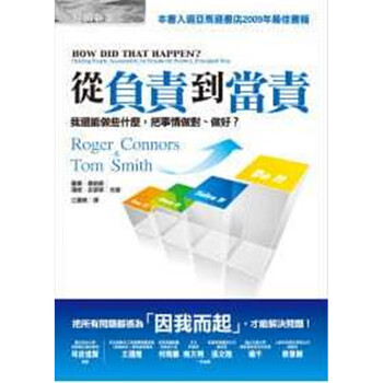 从负责到当责：我还能做些什么，把事情做对、做好 11 罗杰．康纳斯 经济新潮社 进口原版