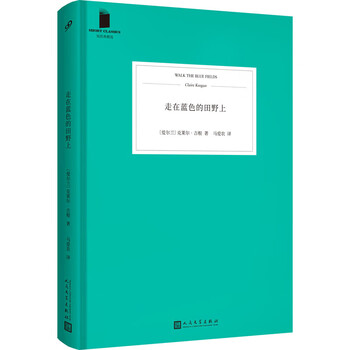 走在蓝色的田野上 图书