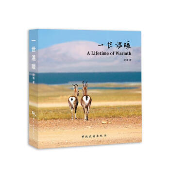 一世温暖老潘旅游/地图9787503255953