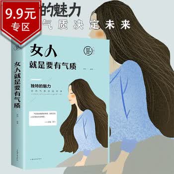 【包邮】 女人就是要有气质定价36