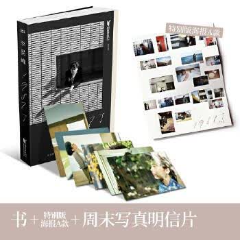 李易峰1987了