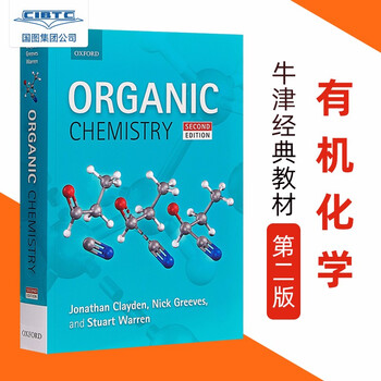 有机化学 Organic Chemistry