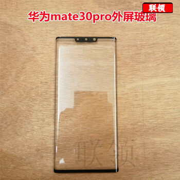 适用于华为mate10/20/30/40/pro/9/8/7手机屏幕更换外屏玻璃华为P Mate30pro外屏黑色【图片 价格 品牌 报价】-京东