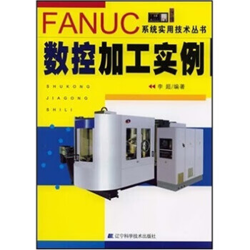 数控加工实例