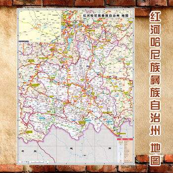2021新款 红河哈尼族彝族自治州 地图墙贴 交通行政区划图 海报 80-60cm（高X宽） 相纸（有配送专业胶不伤墙）