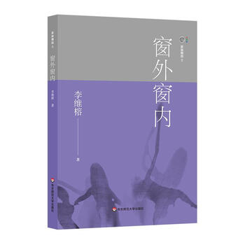 包邮：家庭舞蹈 5：窗外窗内心理学家庭问题 图书
