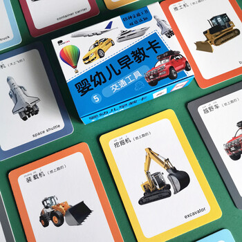 婴幼儿童早教认知卡片1-2-3岁宝宝看图识字动物数字拼音启蒙玩具 交通工具【48种交通工具/双语认知】