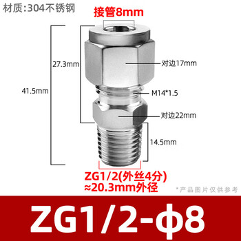 【安达通气动接头】安达通 气动接头 气动不锈钢卡套终端螺纹直通接头元件 ZG1/2-φ8mm 【行情 报价 价格 评测】-京东